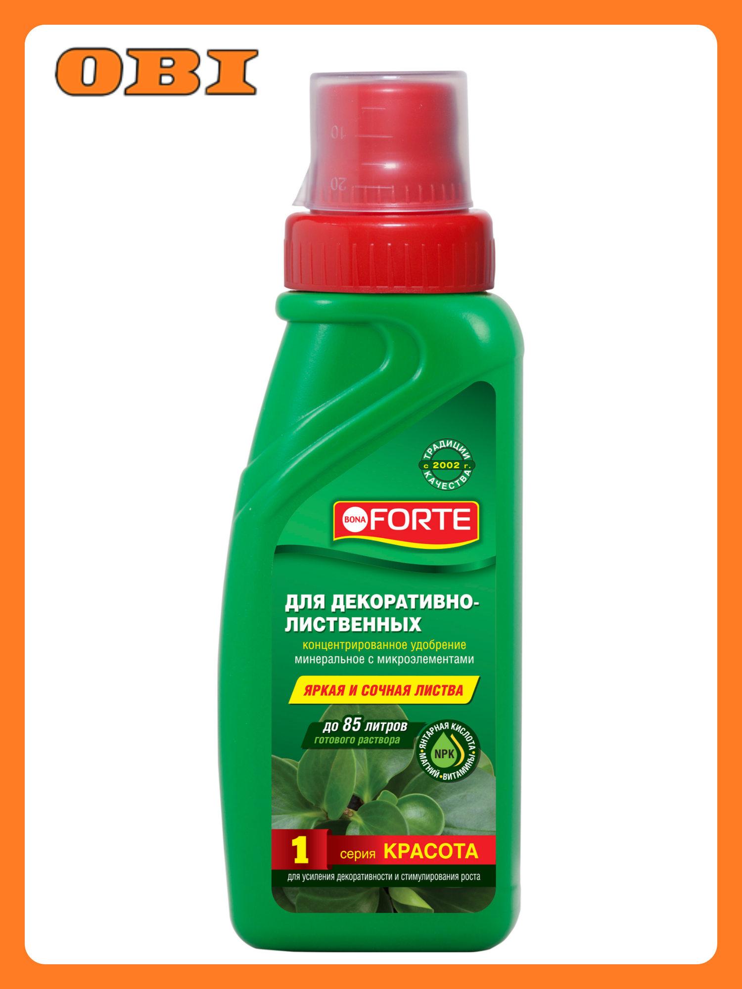 Удобрение для декоративно-лиственных BONA FORTE серия Красота 285 мл
