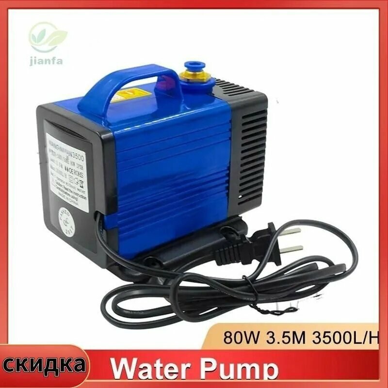 Погружной водяной насос 80 Вт 3,5 м 3500 л/ч IPX8 220 В шпиндельный двигатель многофункциональный инструмент охлаждения для CO2 ЧПУ лазерный гравировальный станок
