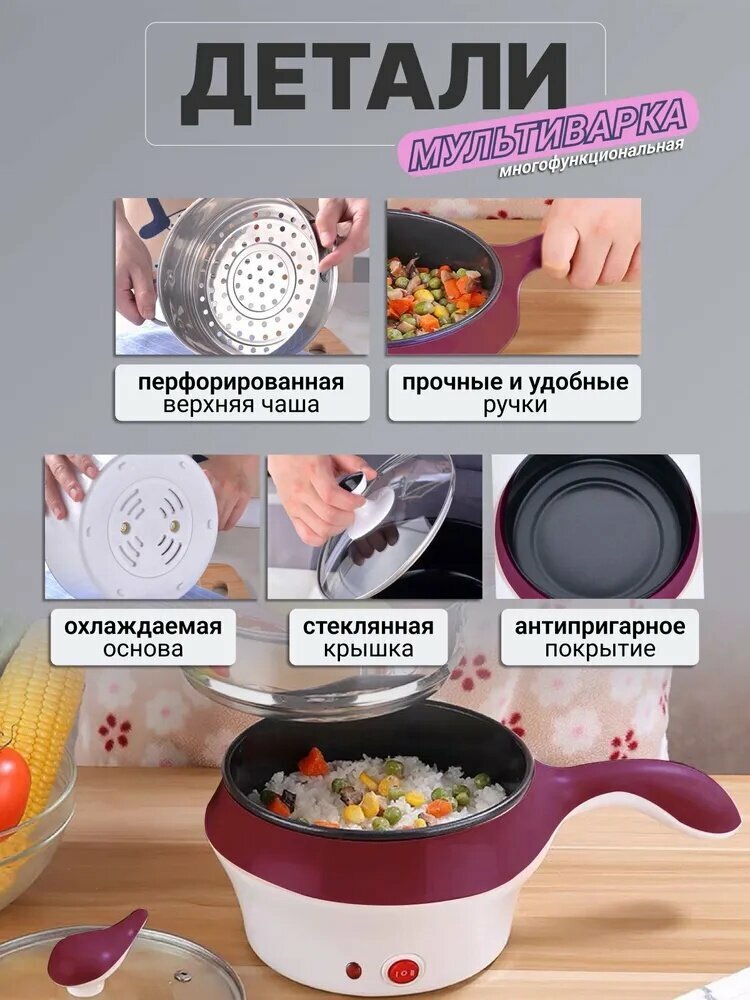 Пароварка электрическая Мини мультиварка, миниварка объемом 1,5 литра, пароварка, розовый