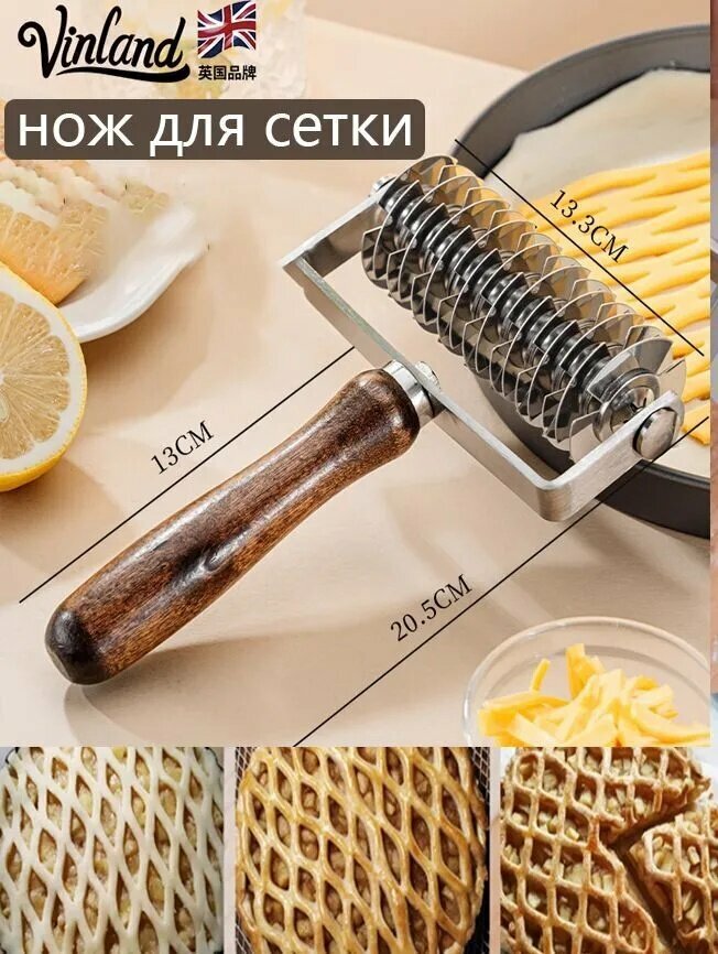 Ролик для теста, 13.5 см х 6.5 см, 1 предм.