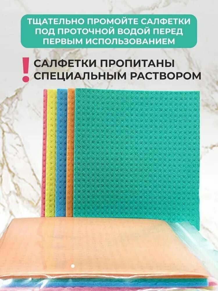 Тряпка, 20 шт — фото 1