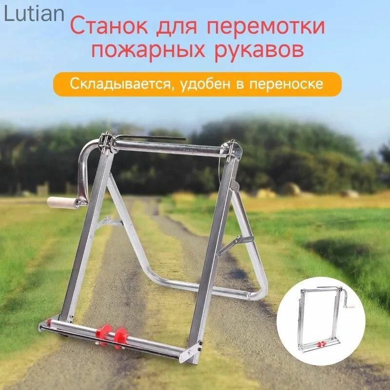 Катушка для шланга