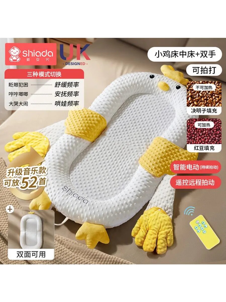 Детская кроватка-кокон (Цыпленок, компресс, хлопок)