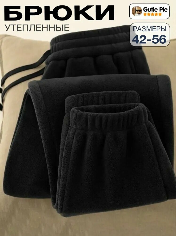Брюки широкие Брюки утепленные Zinbee