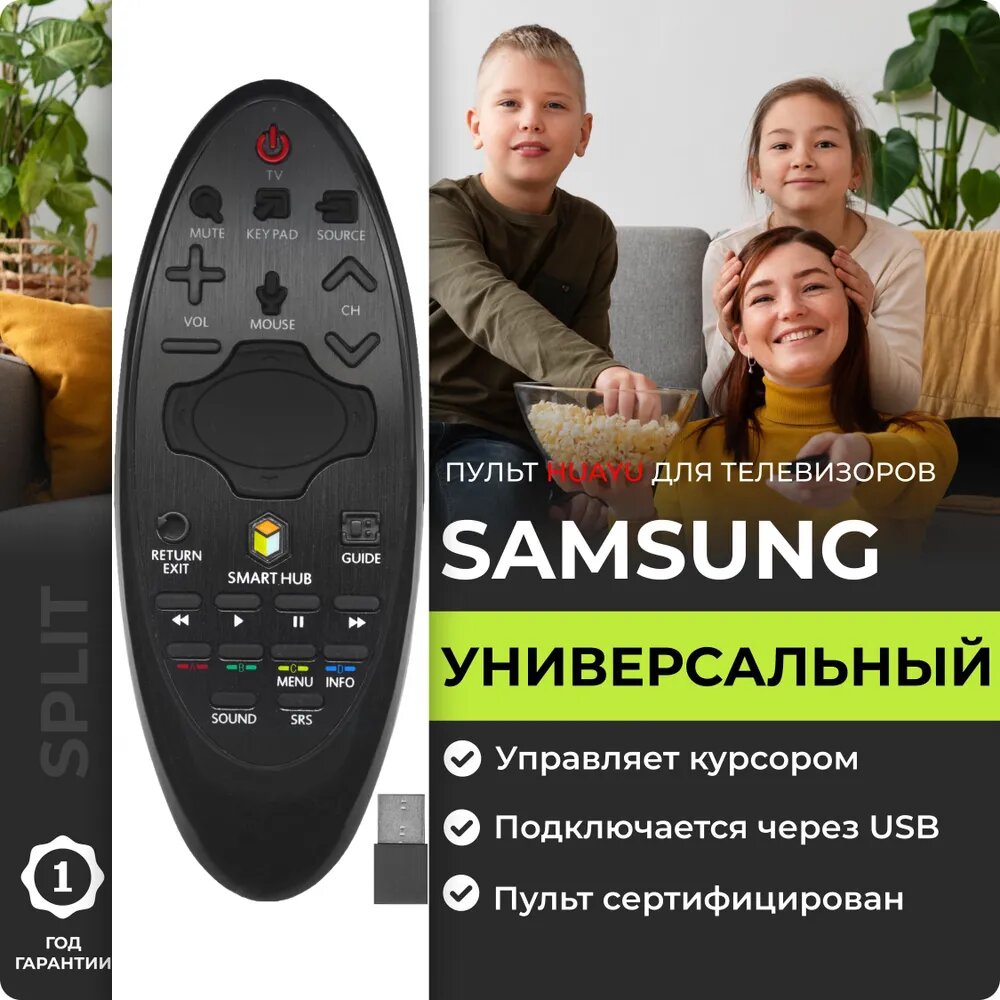 Know EasyxПульт ДУ стандартный классический вариант базовой серии стандартная модель