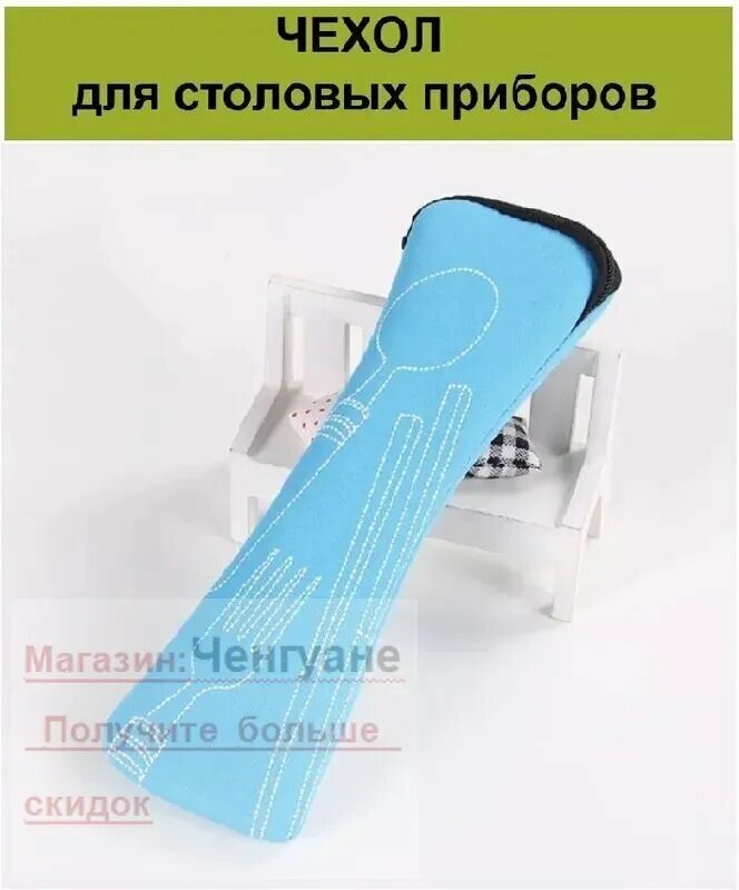 Набор столовых приборов 1 предм. голубой