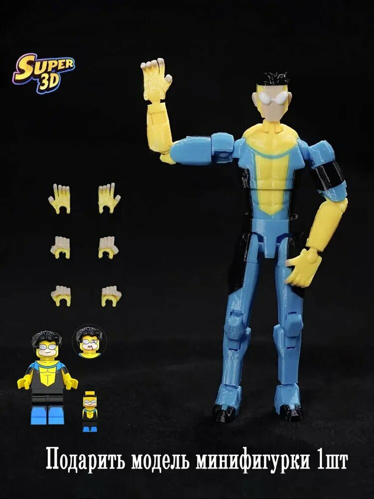 Фигурка Неуязвимый (Invincible-Mark Grayson) 9L3D,3D-печатный подвижный манекен