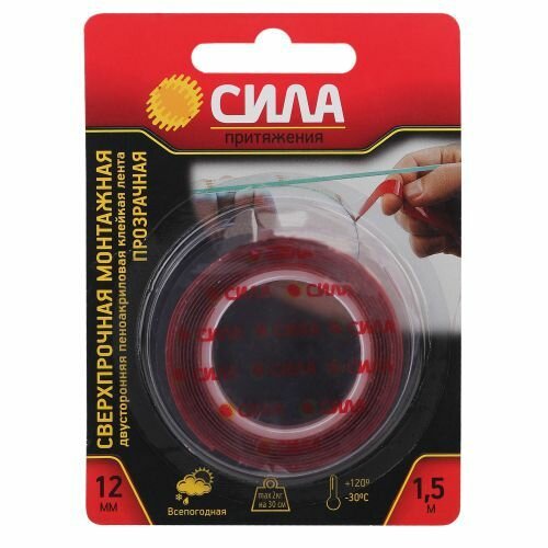 Лента клейкая сверхпрочная монтажная SDST-1215TR двустор. пеноакрил.12мм х 1.5м прозр. Сила Б0046371