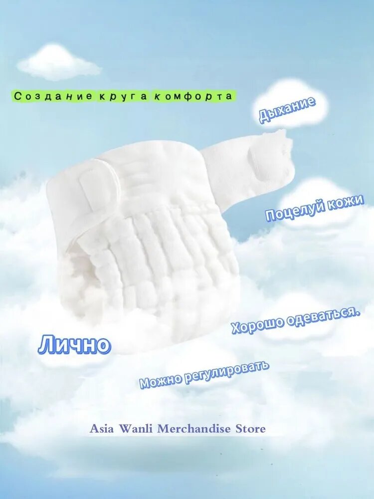 Многоразовые марлевые подгузники, набор из 2 подгузников, размер M (62-80)
