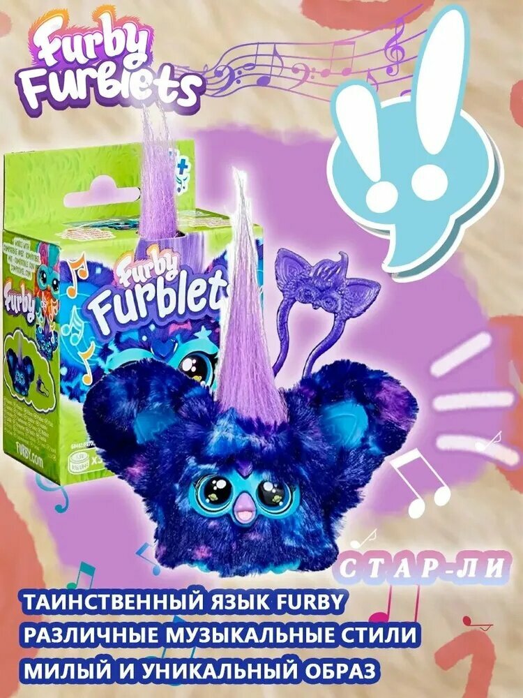 Интерактивная игрушка