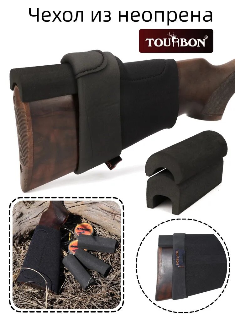 Чехол из неопрена TOURBON (с нескользящей подкладкой для щеки)