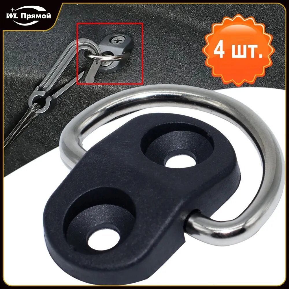 Фиксатор багажный, 0.03 м