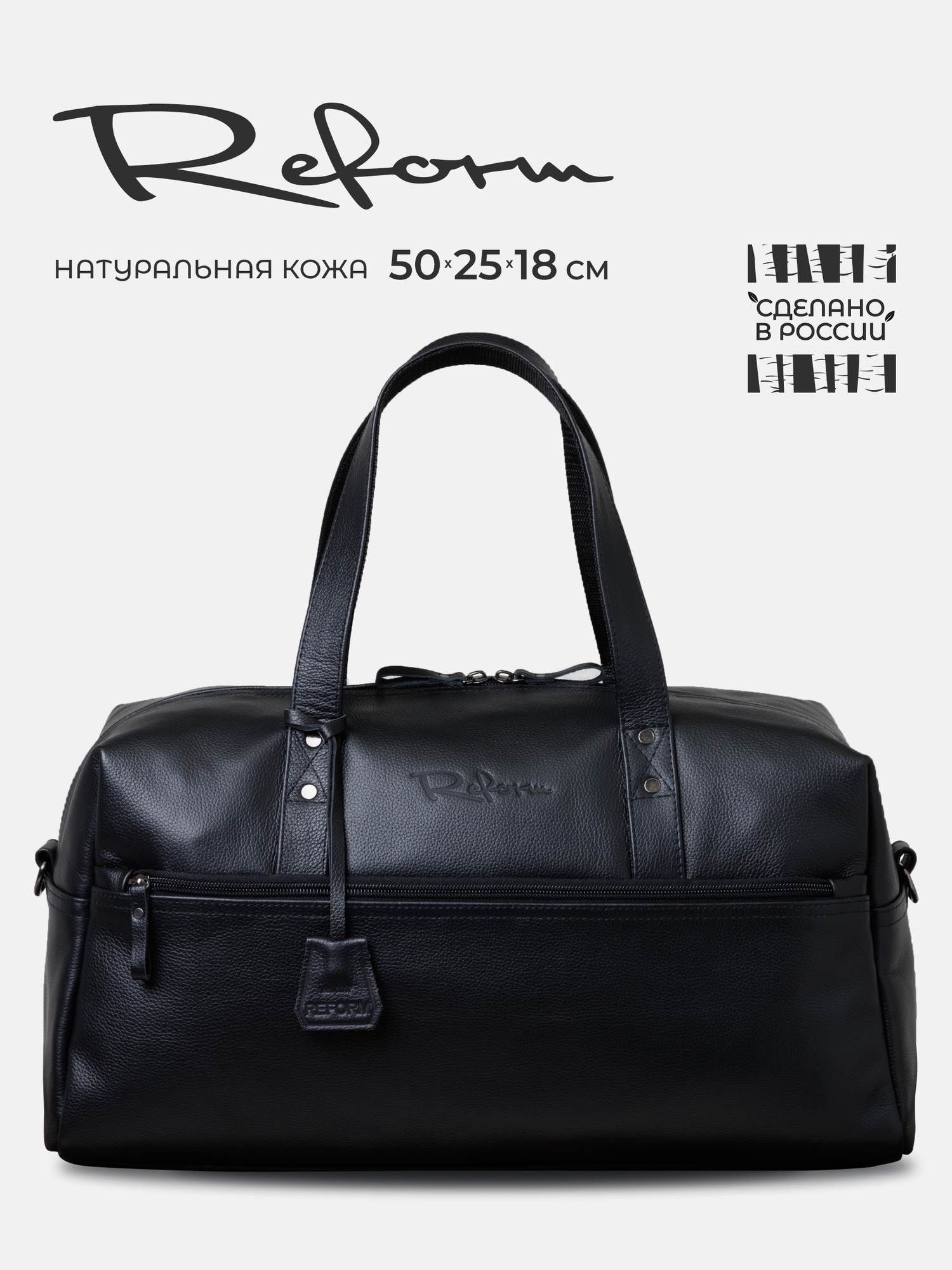 Сумка дорожная 