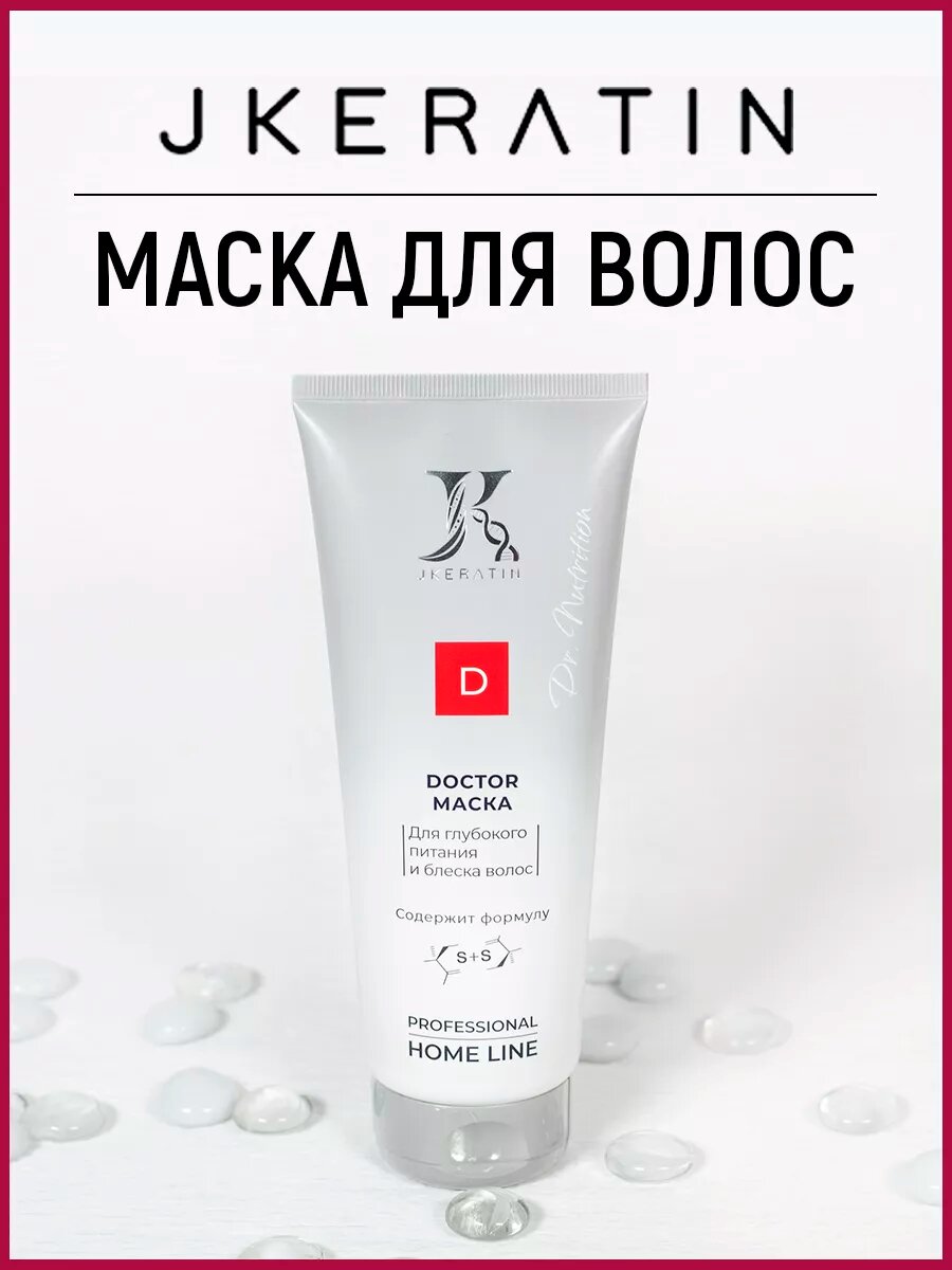 DOCTOR Маска для волос