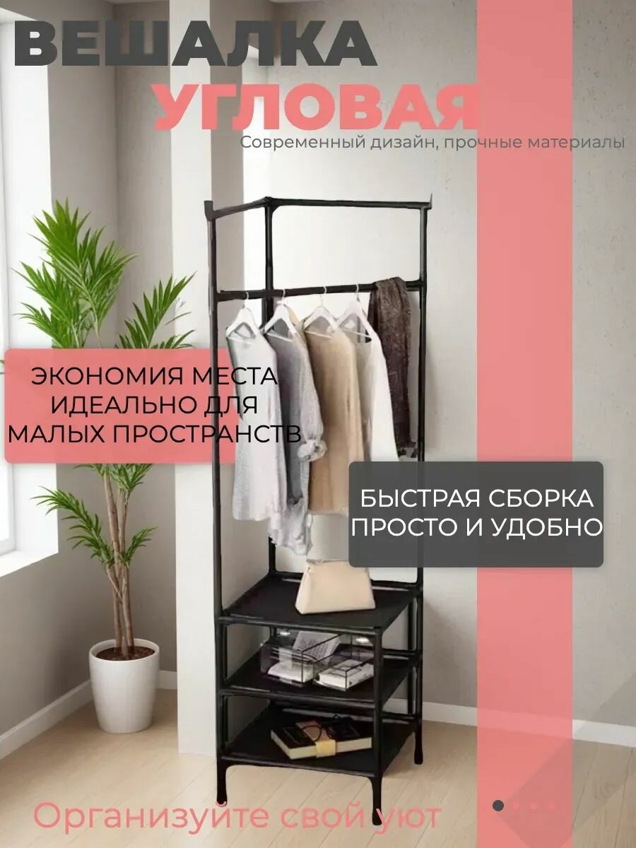 Вешалка напольная — фото 1
