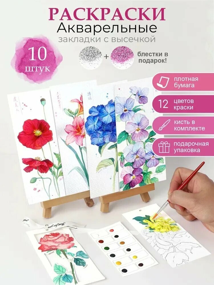 Раскраски, с красками, закладки, Ягоды