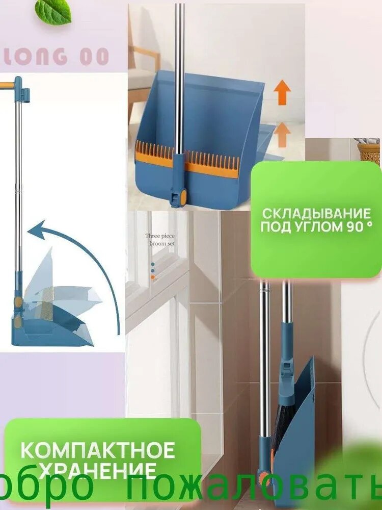Набор для уборки long щетка + совок, Синий роял Красивый цвет I359 — фото 1