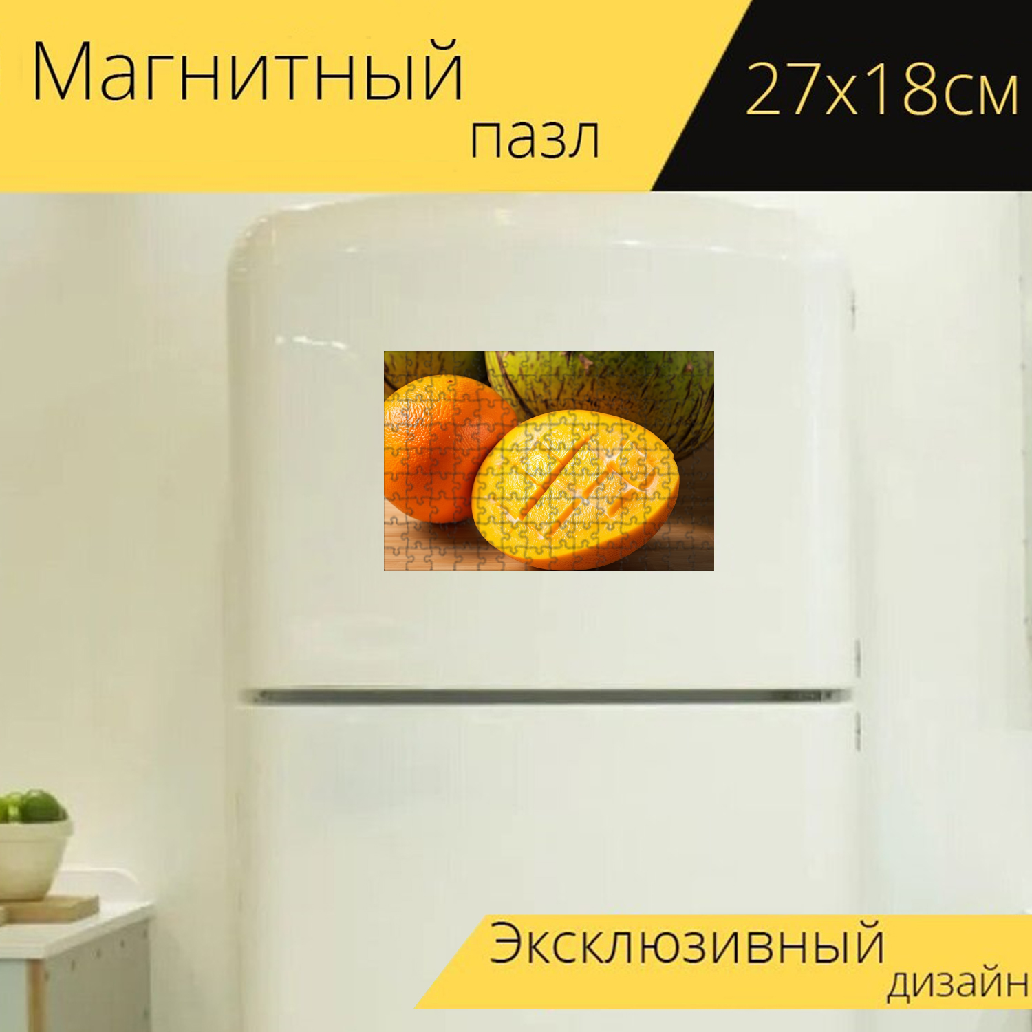 Магнитный пазл "Оранжевый цвет, с оранжевым сочным манго на фоне свежего зелёного кокоса. используйте натюрморт для создания яркого контраста между." на холодильник 27 x 18 см.