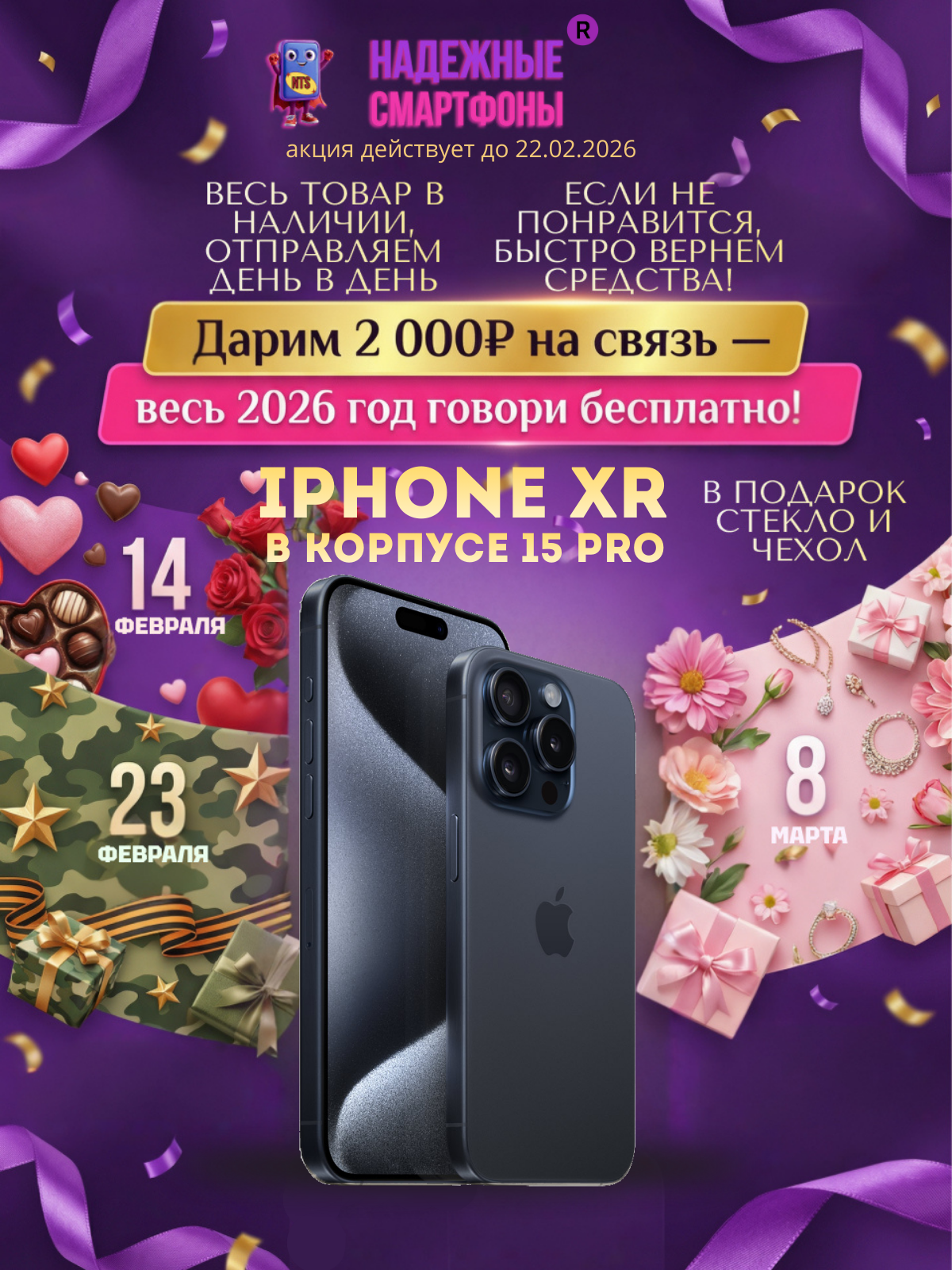 Смартфон iPhone XR в корпусе 15 Pro 128 ГБ, синий