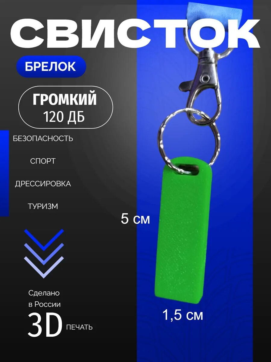 Громкий свисток "Экстремальный", для туризма и спорта, зеленый