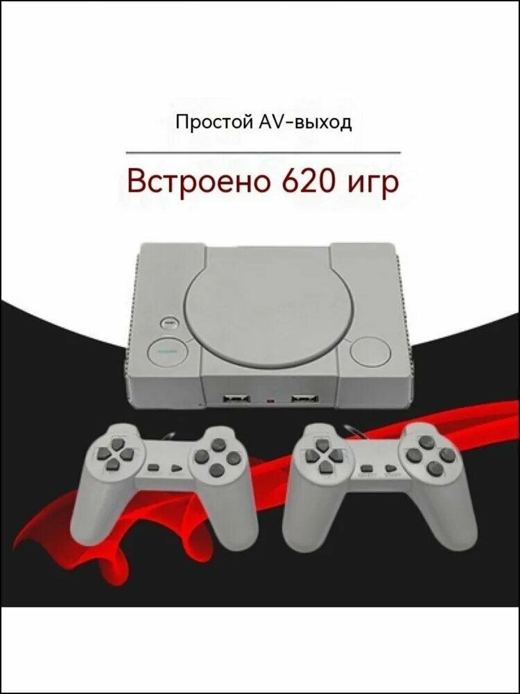 Бестселлер Famicom 8bit, PlayStation 1 для двоих
