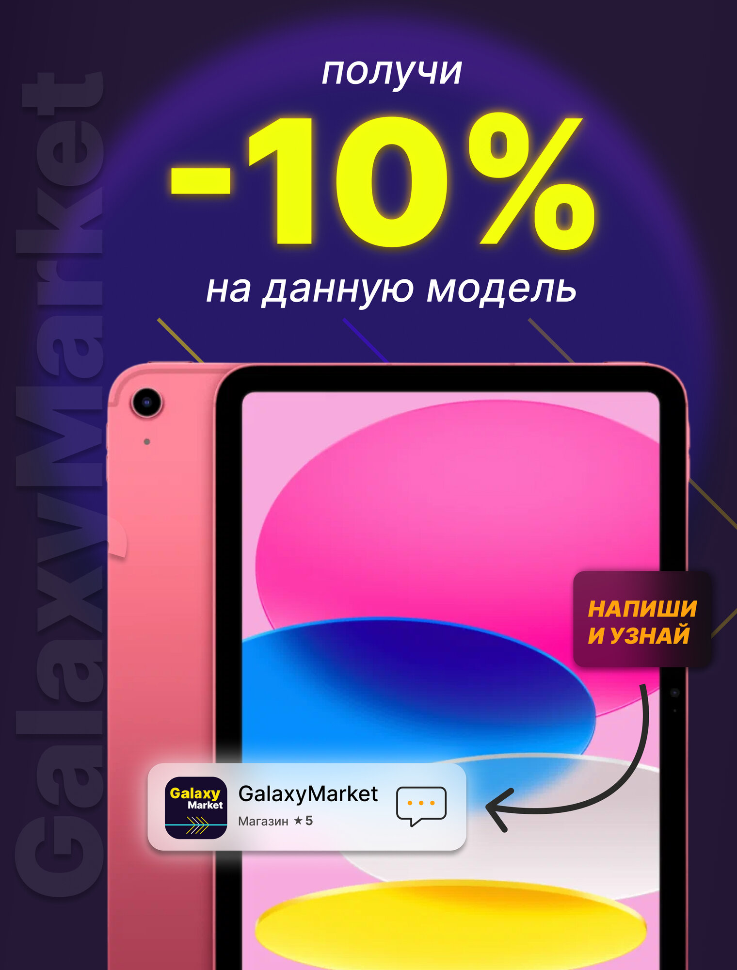 Планшет Apple iPad (A16) 256 ГБ, Pink (розовый), LTE + Wi-Fi