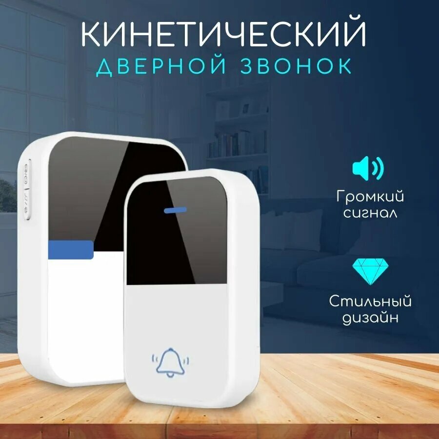 CACAZI Звонок дверной 110дБ