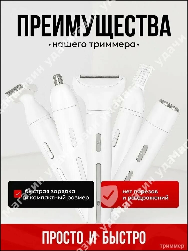 Триммер phXefygk, электрический триммер для лица, носа, бровей, ушей и зоны бикини с насадками — фото 1