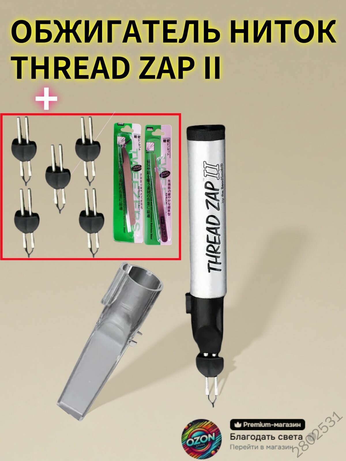 Инструмент для работы с кожей, мехом