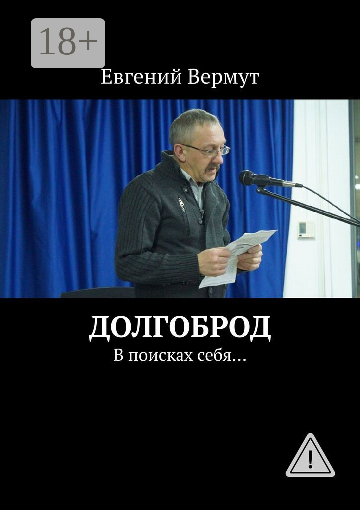 Долгоброд