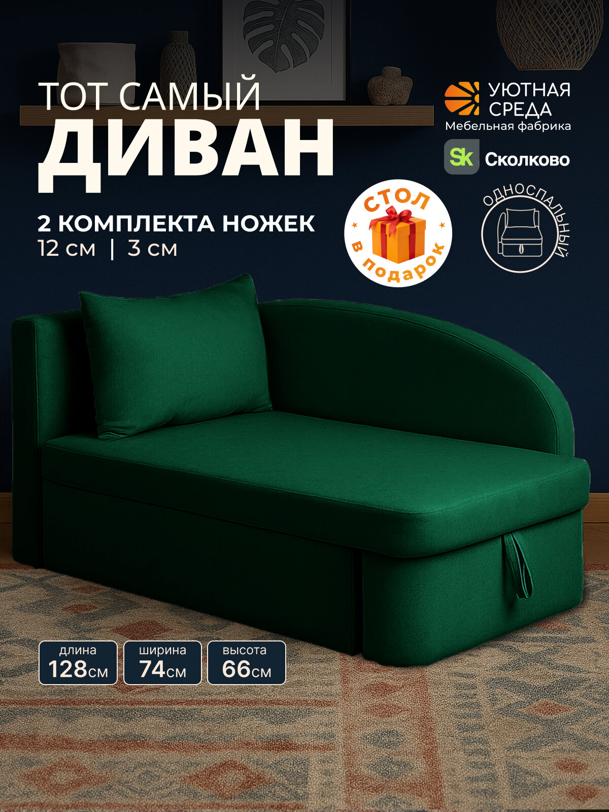 Уютная среда Детский диван раскладной, диван-кровать Д100 левая ориентация, велюр, цвет темно-зеленый