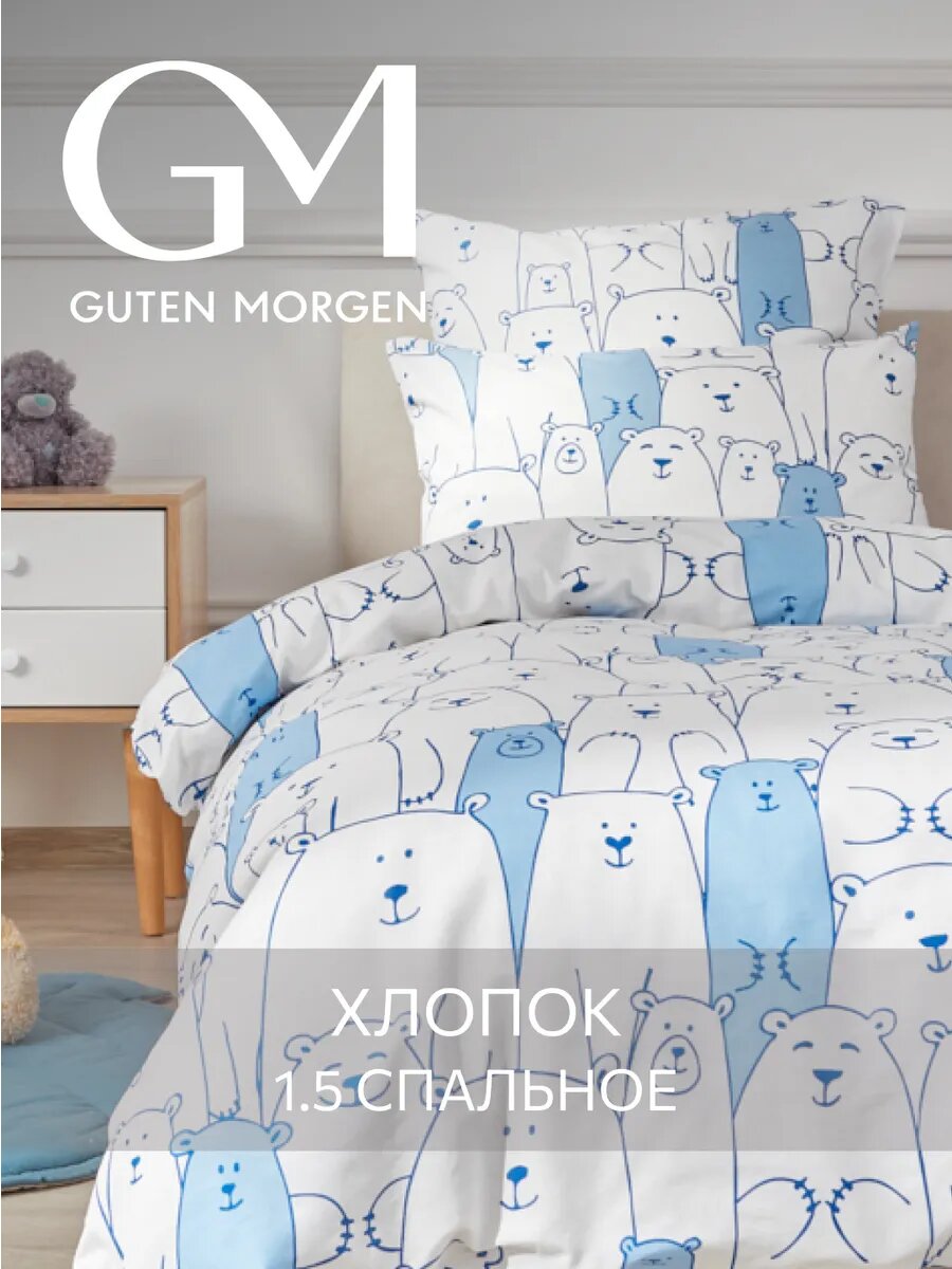 Постельное белье, Бязь, 1.5 спальное, 1 наволочка 50х70, GM, Plush 100% хлопок