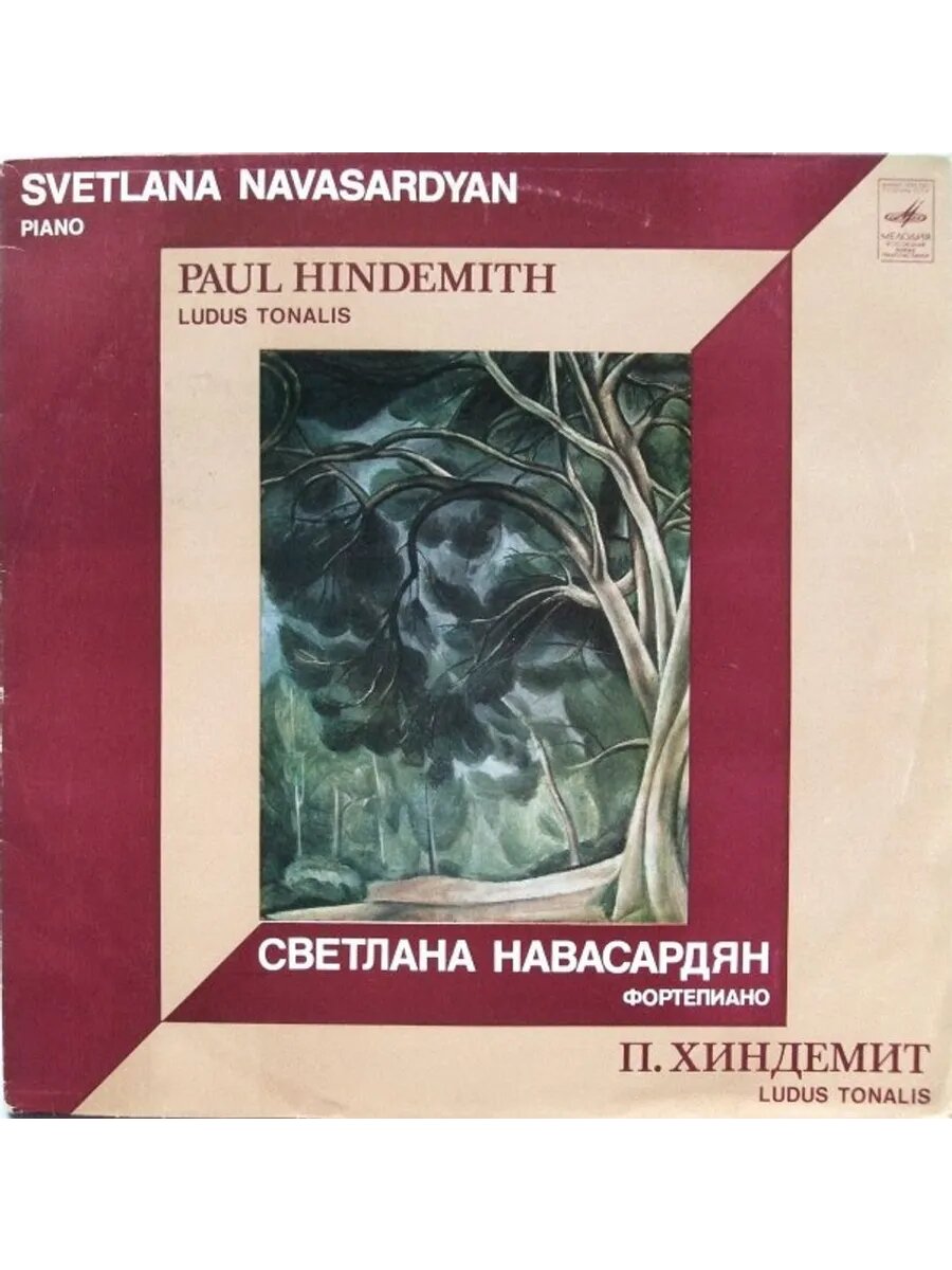 Paul Hindemith / Svetlana Navasardyan - Ludus Tonalis
