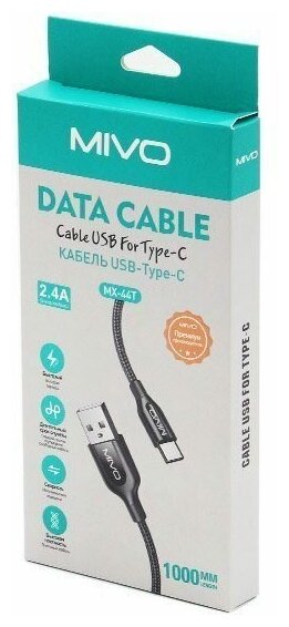 Кабель MIVO usb type-c - usb type-c (MX-10T)