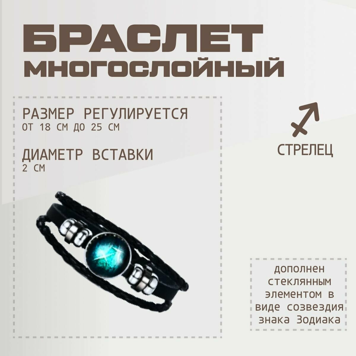 Жесткий браслет
