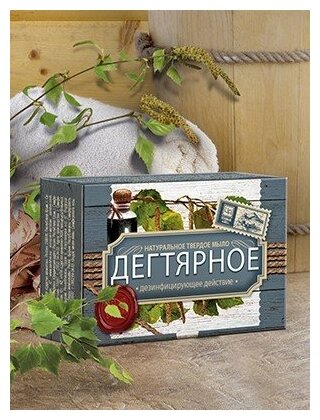 Мыло "Дегтярное" 82 гр