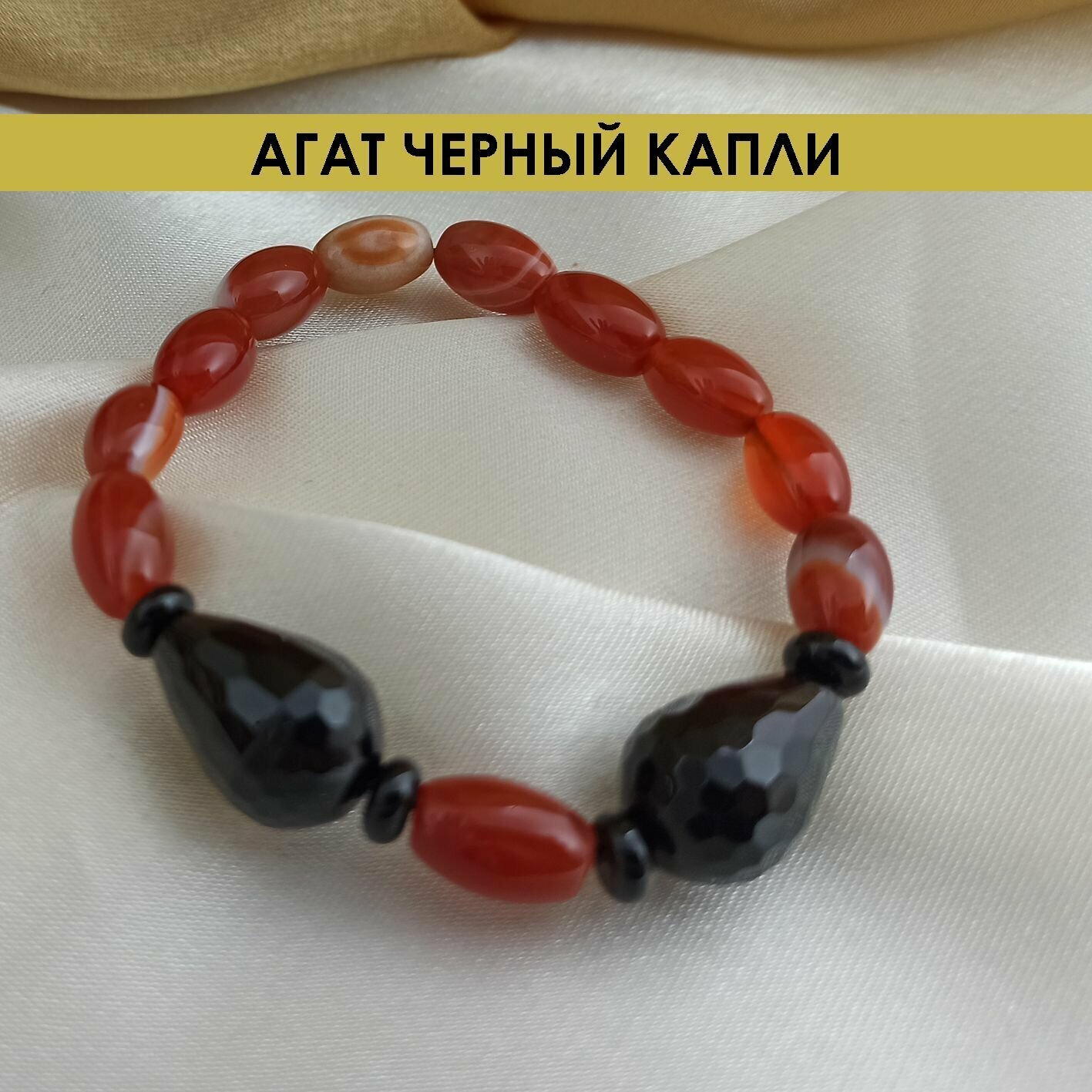 Браслет Malichet, агат