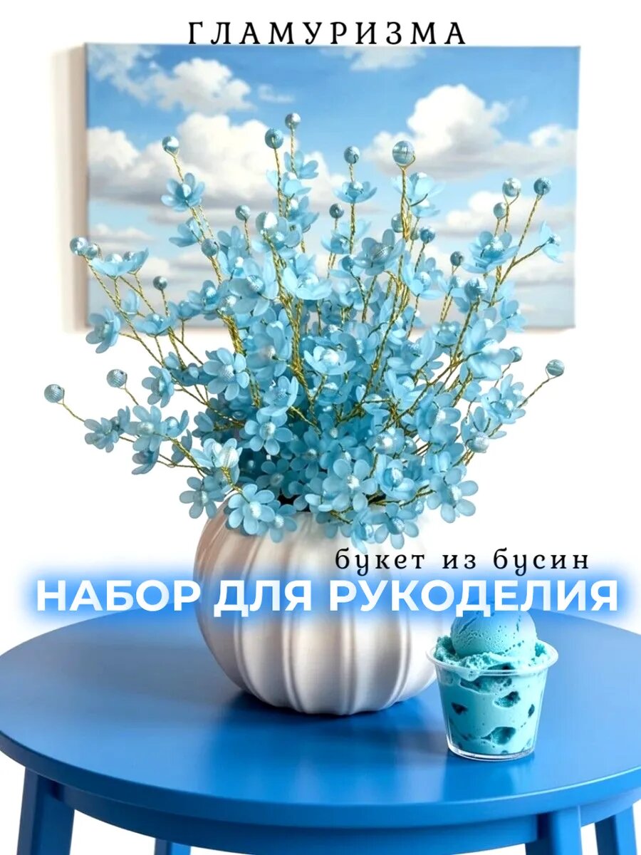 Сделай сам цветы из бусин и проволоки