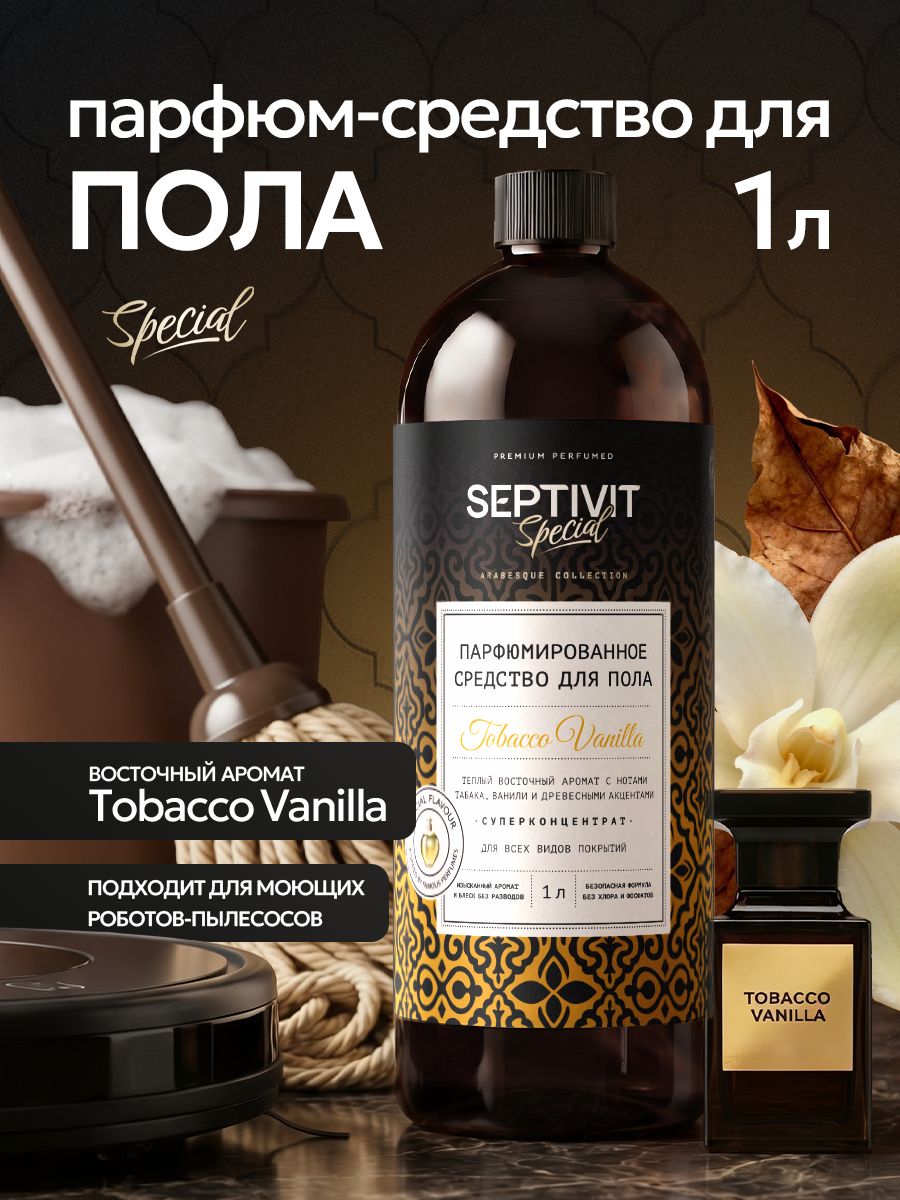 Средство для мытья пола 1л Tobacco Vanilla парфюмированное SEPTIVIT Special