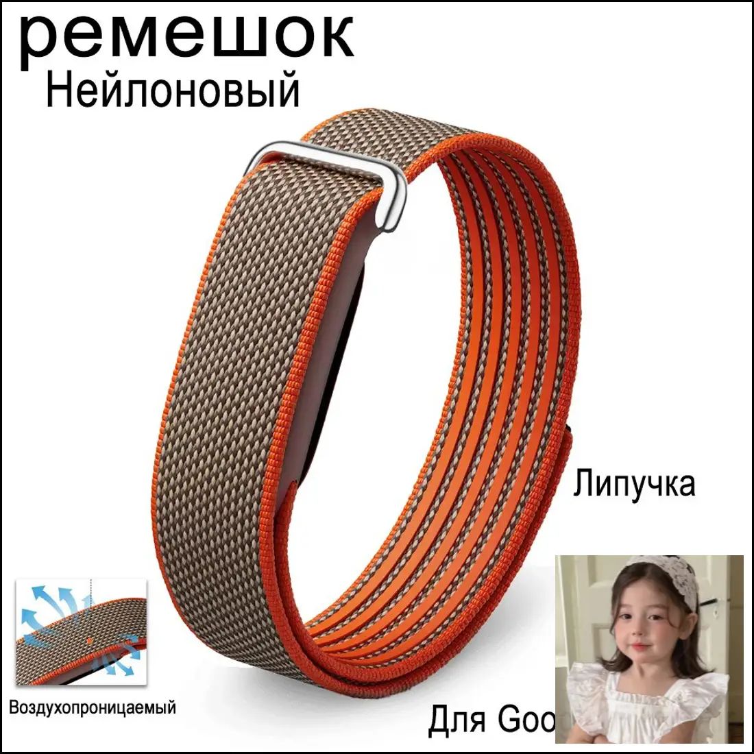 Нейлоновый ремешок для Google Fitbit Air с петлевой липучкой, оранжевый цвет, универсальный аксессуар для умных часов