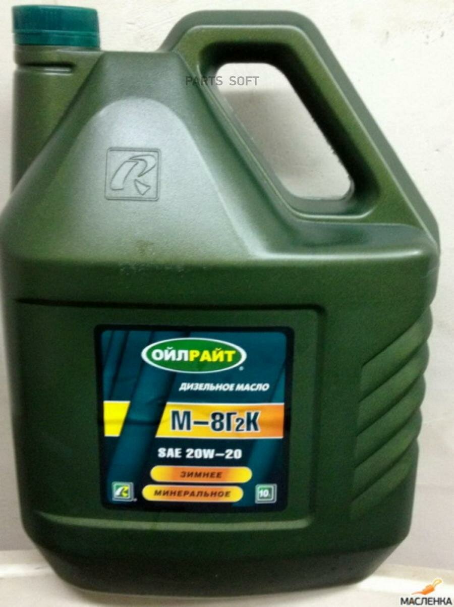 OIL RIGHT 2489 М8Г2К (10л) OIL RIGHT