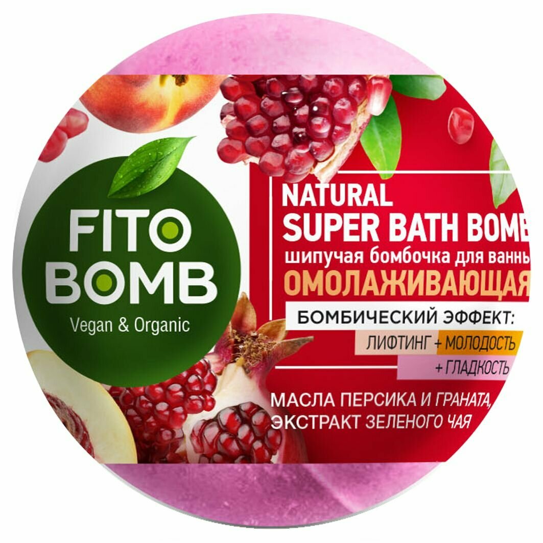 Шипучая бомбочка для ванны fito cosmetic Омолаживающая 110г