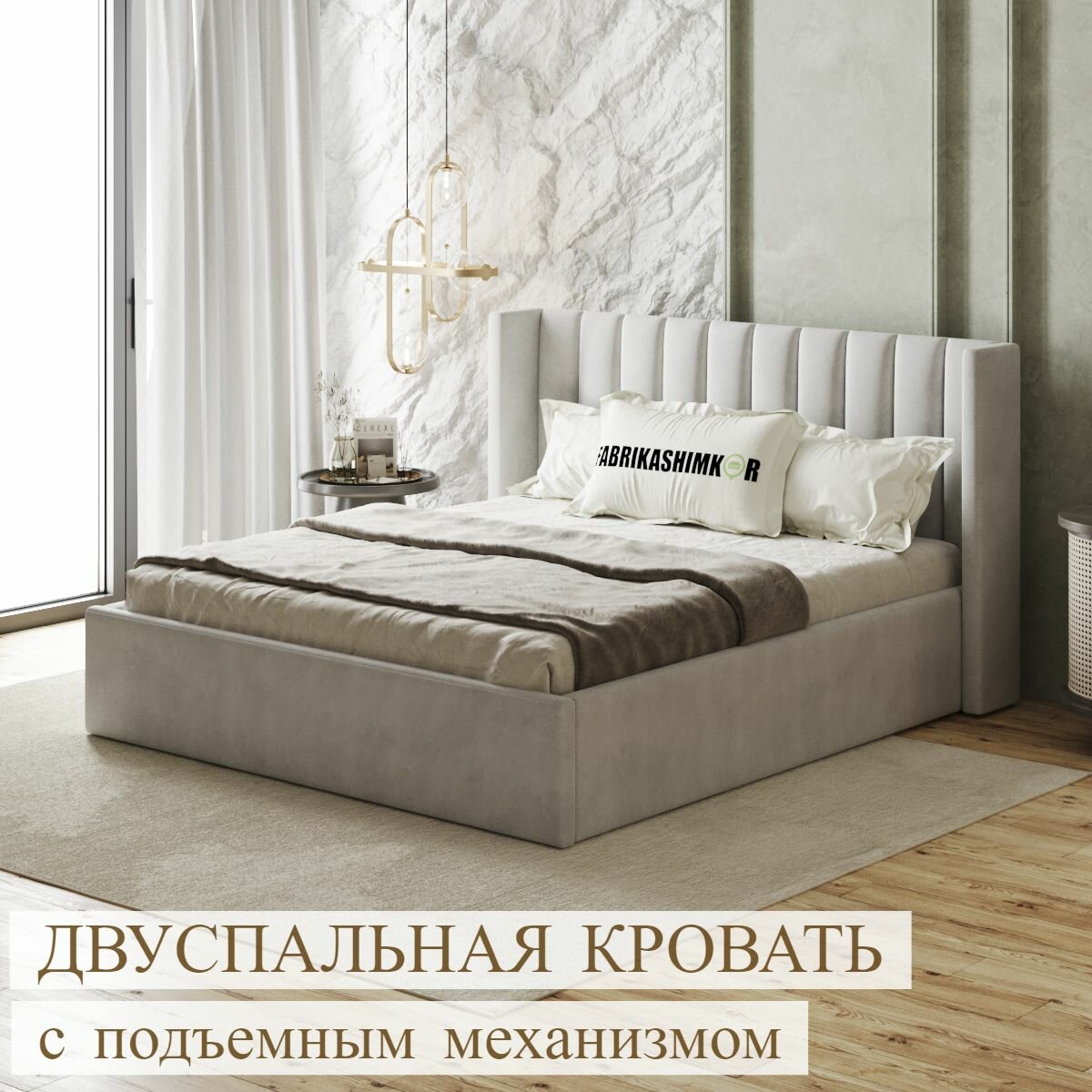 Кровать 140х190 двуспальная дизайнерская Byerk с подъемным механизмом