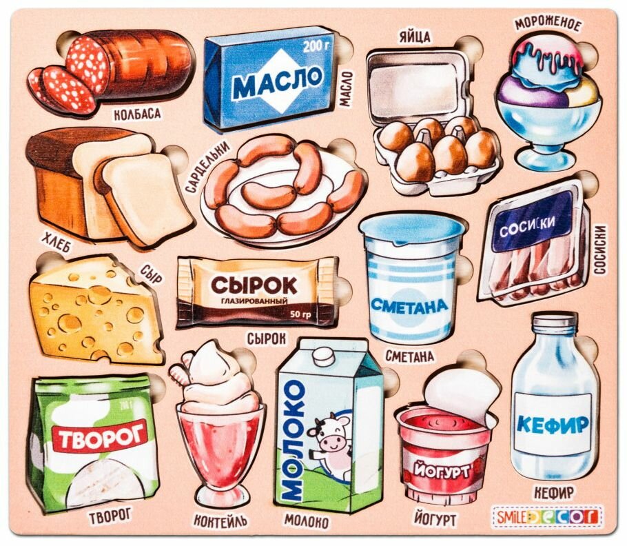 Деревянная рамка-вкладыш Smile Decor "Продуктовый магазин. Фермерские продукты" для детей, пазл-головоломка для изучения еды, развитие мелкой моторики и логики