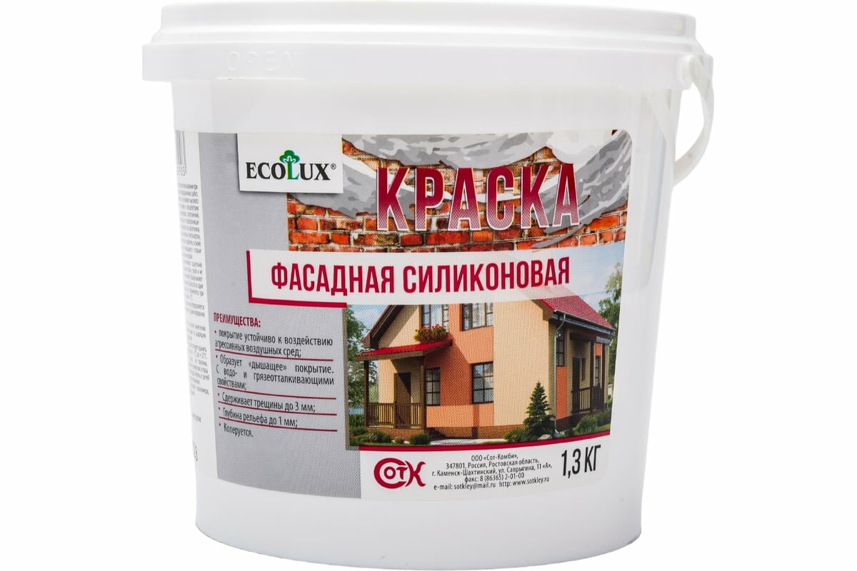 ECOLUX Краска фасадная силиконовая 1,3 кг 4607133682903
