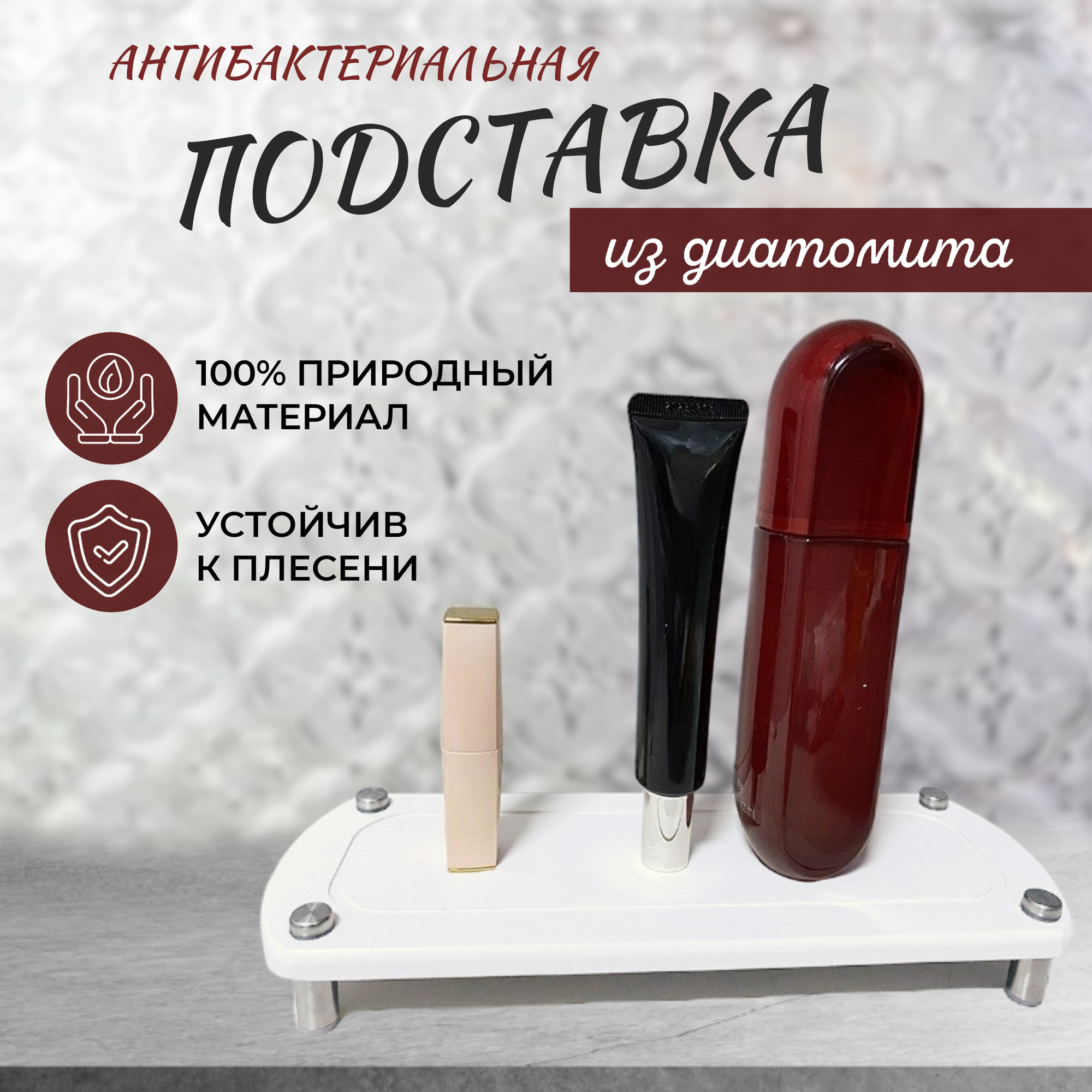 Декоративная подставка (поднос) из диатомита для ванной и комнаты MAGGAZIN