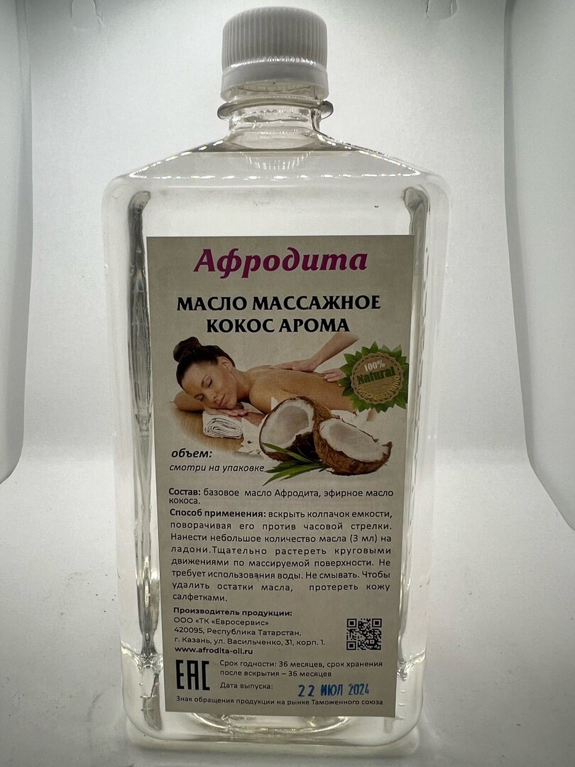 Масло для массажа Афродита Арома кокос 1000 мл
