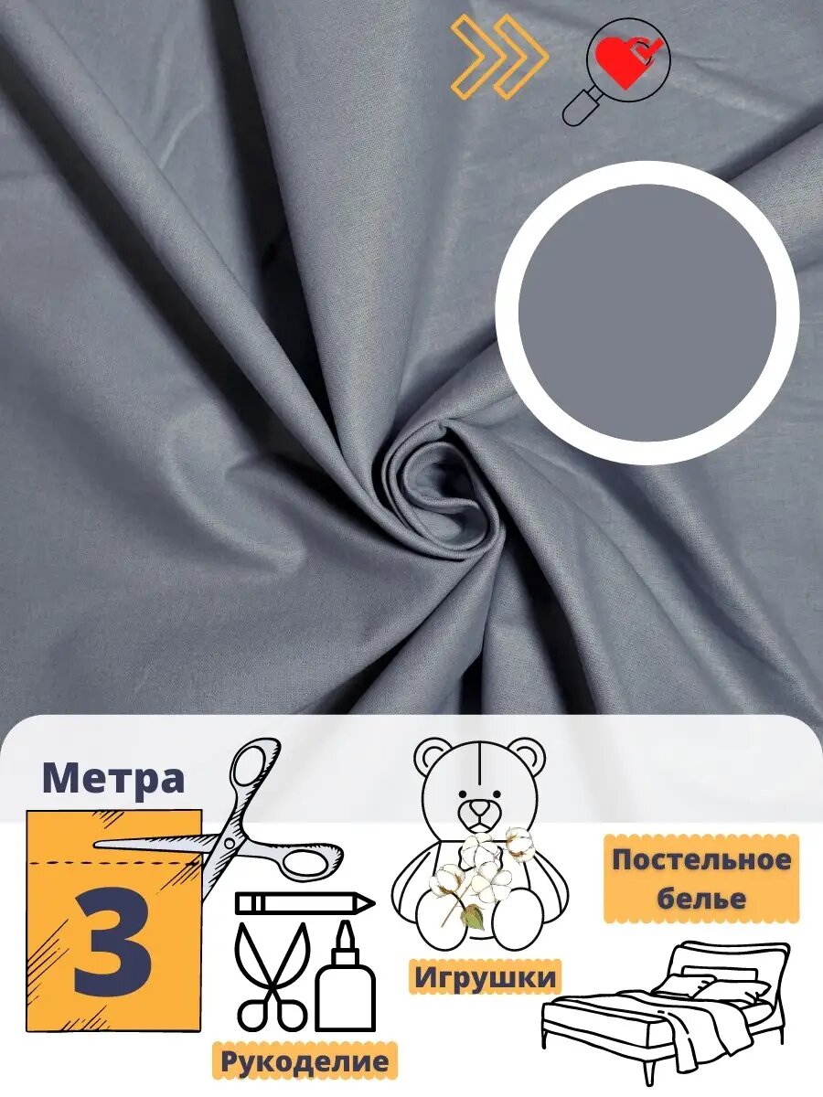 Однотонная ткань