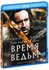 Время ведьм (Blu-Ray) (блю-рей диск, Blu-Ray Box, США, Atlas Entertainment)