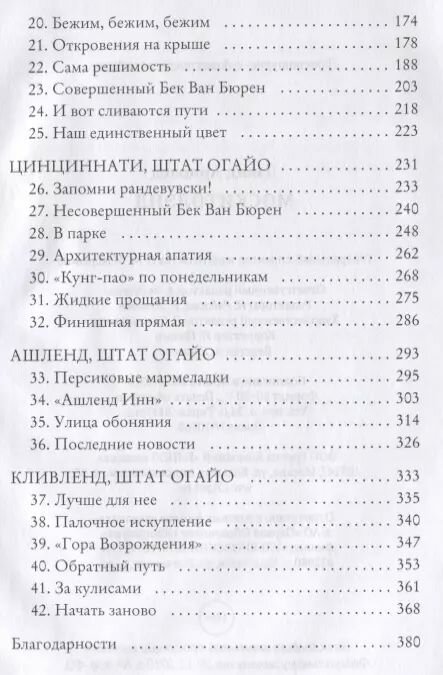 Москитолэнд — фото 1